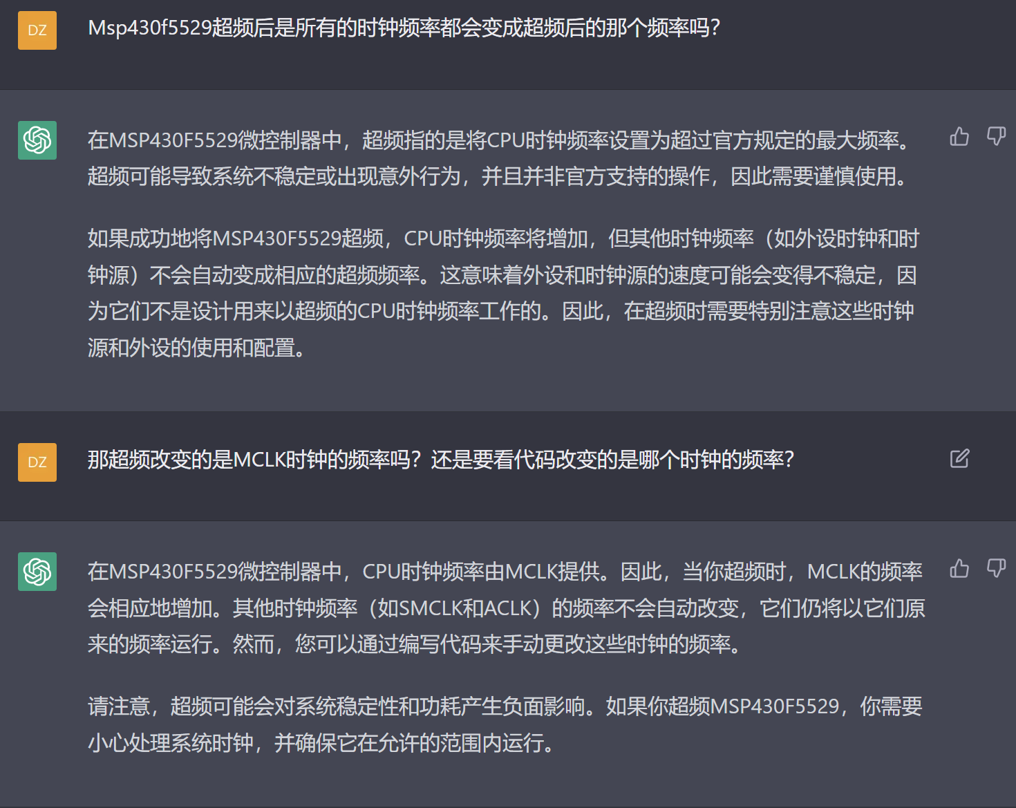 ChatGPT工程师使用体验