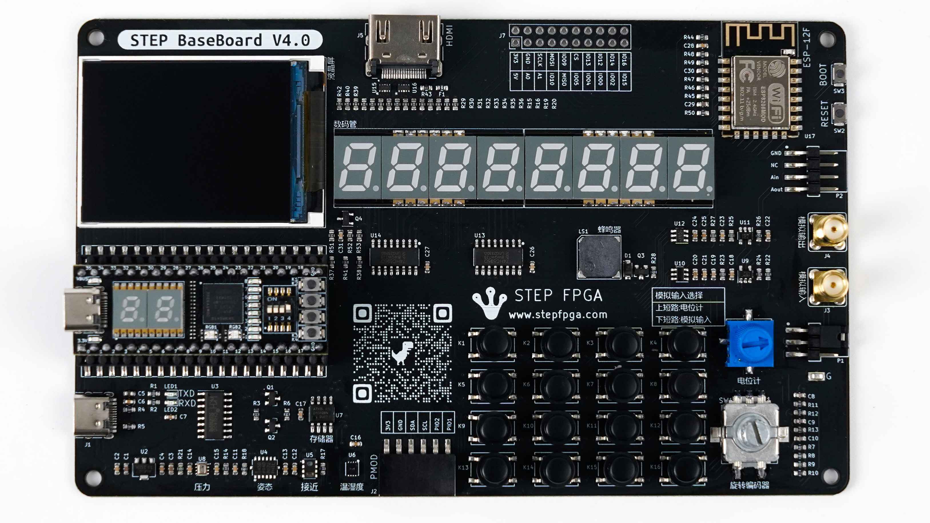 小脚丫FPGA STEP BaseBoard V4.0套件